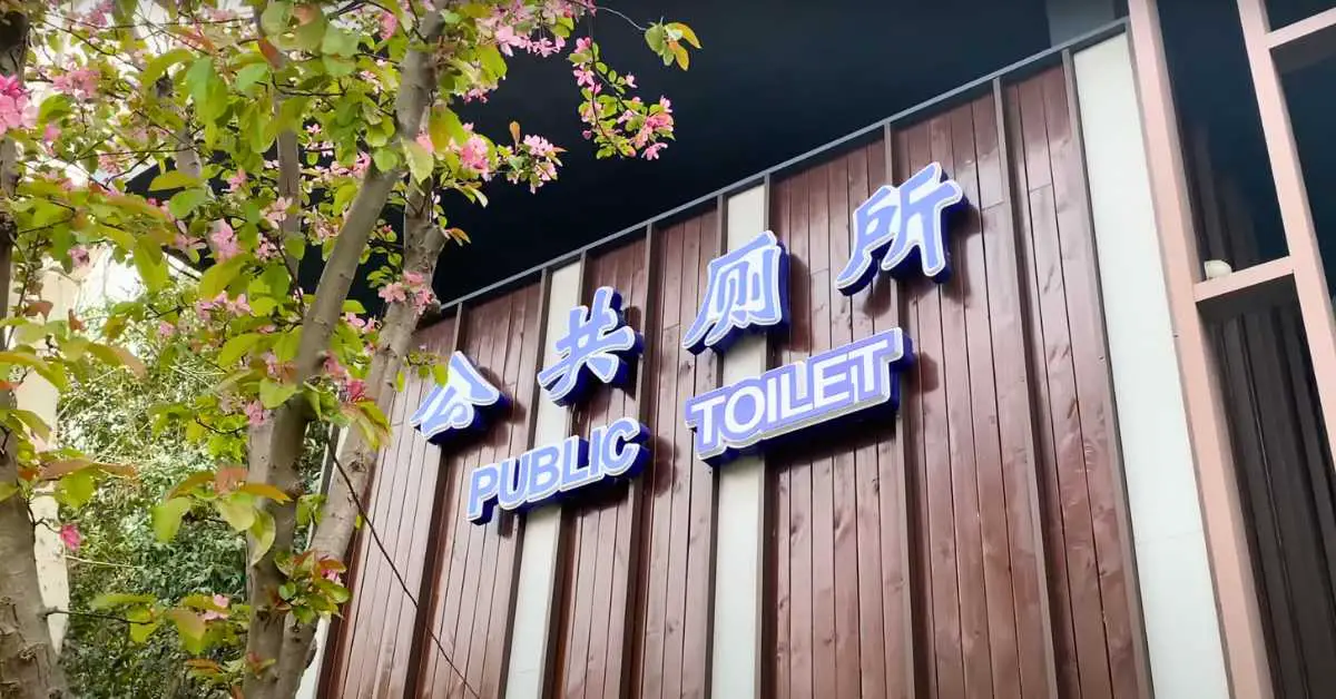 Public Toilets in China: Surprisingly Clean and futuristic